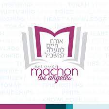 Machon LA – Mitzvah2