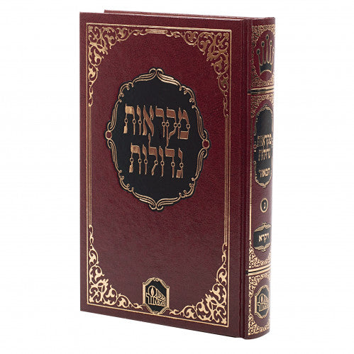 Mikraos Gedolos - Bamidbar Hamaor – Mitzvah2